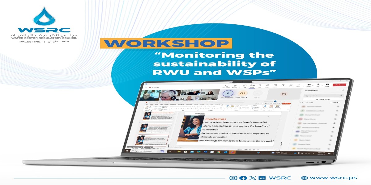 مجلس تنظيم قطاع المياه|WSRC